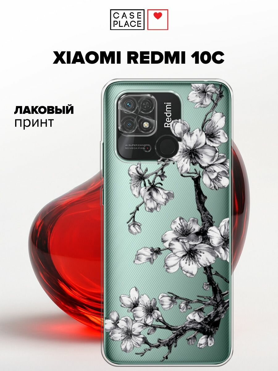 Силиконовый чехол на Xiaomi Redmi 10C / Сяоми Редми 10С с принтом Ветка сакуры серая