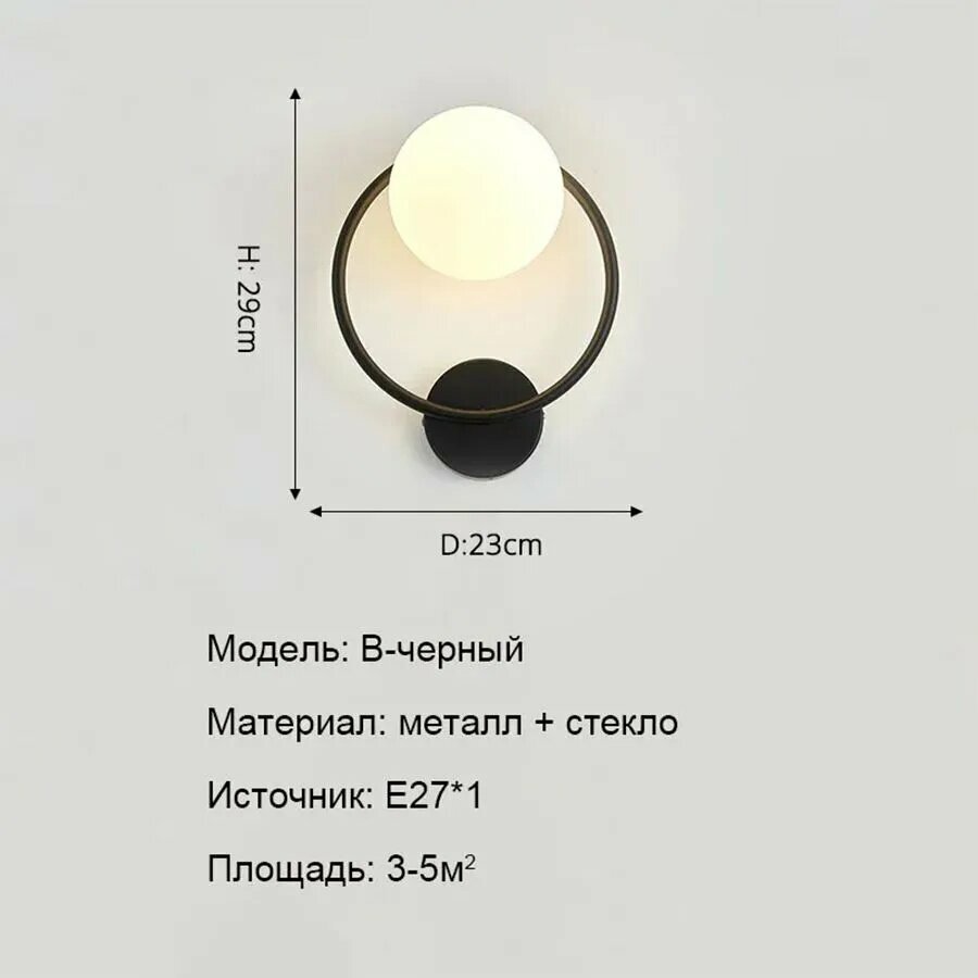 SAMLIST Настенный светильник, E27