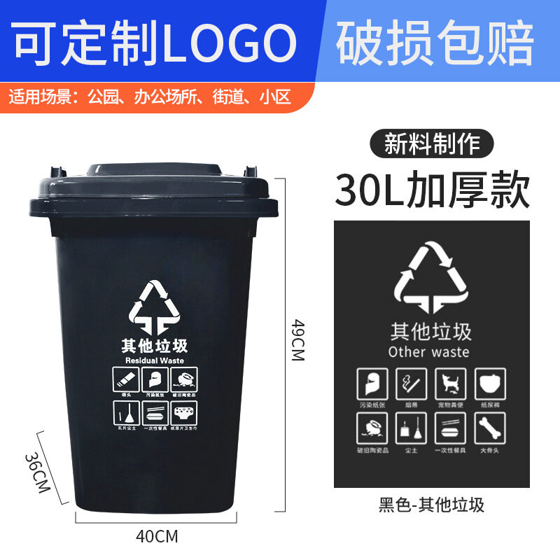 240-литровый прицепной мусорный контейнер, 120-литровый уличный утолщенный мусорный контейнер с крышкой, пластиковый контейнер для сортировки мусора.