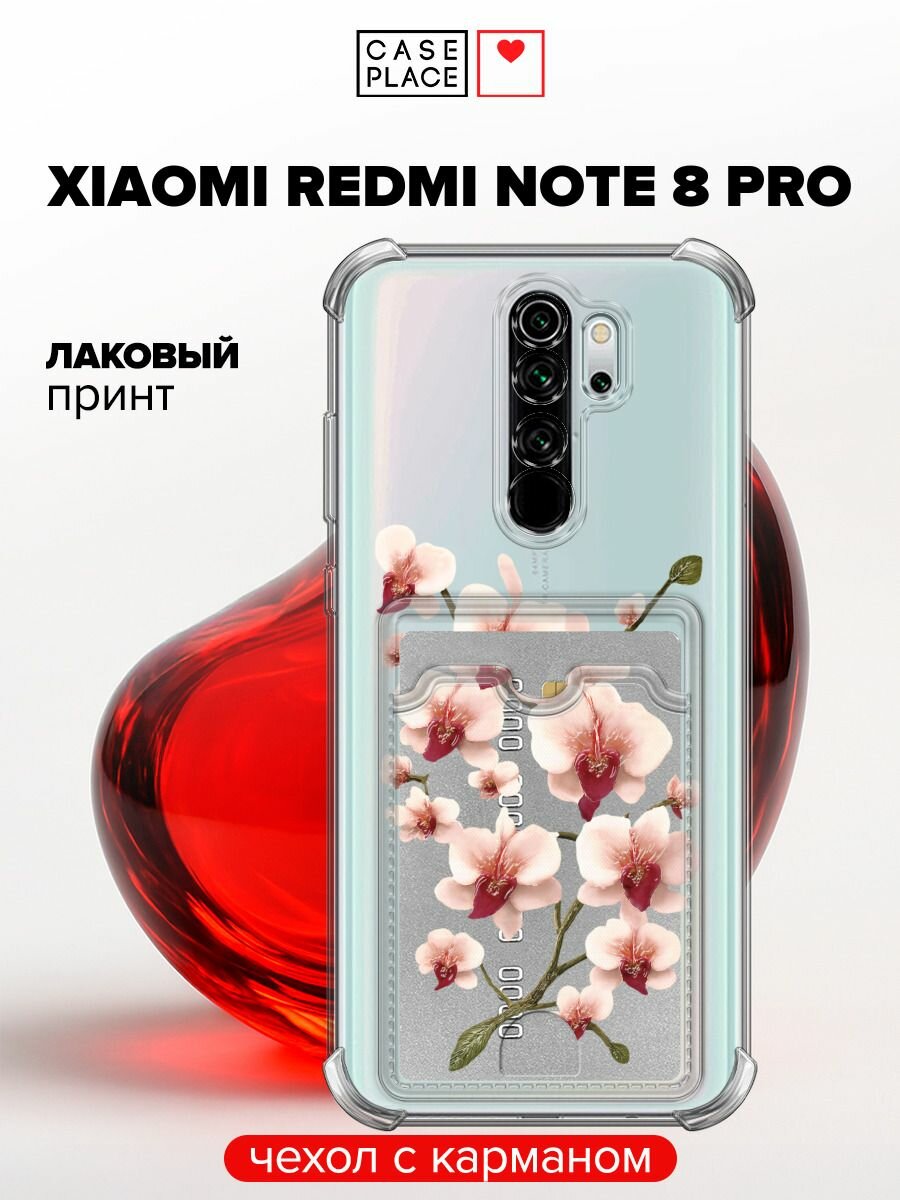 Чехол на Xiaomi Redmi Note 8 Pro (Сяоми Редми Нот 8 Про) с картой и принтом Нежная ветка орхидеи