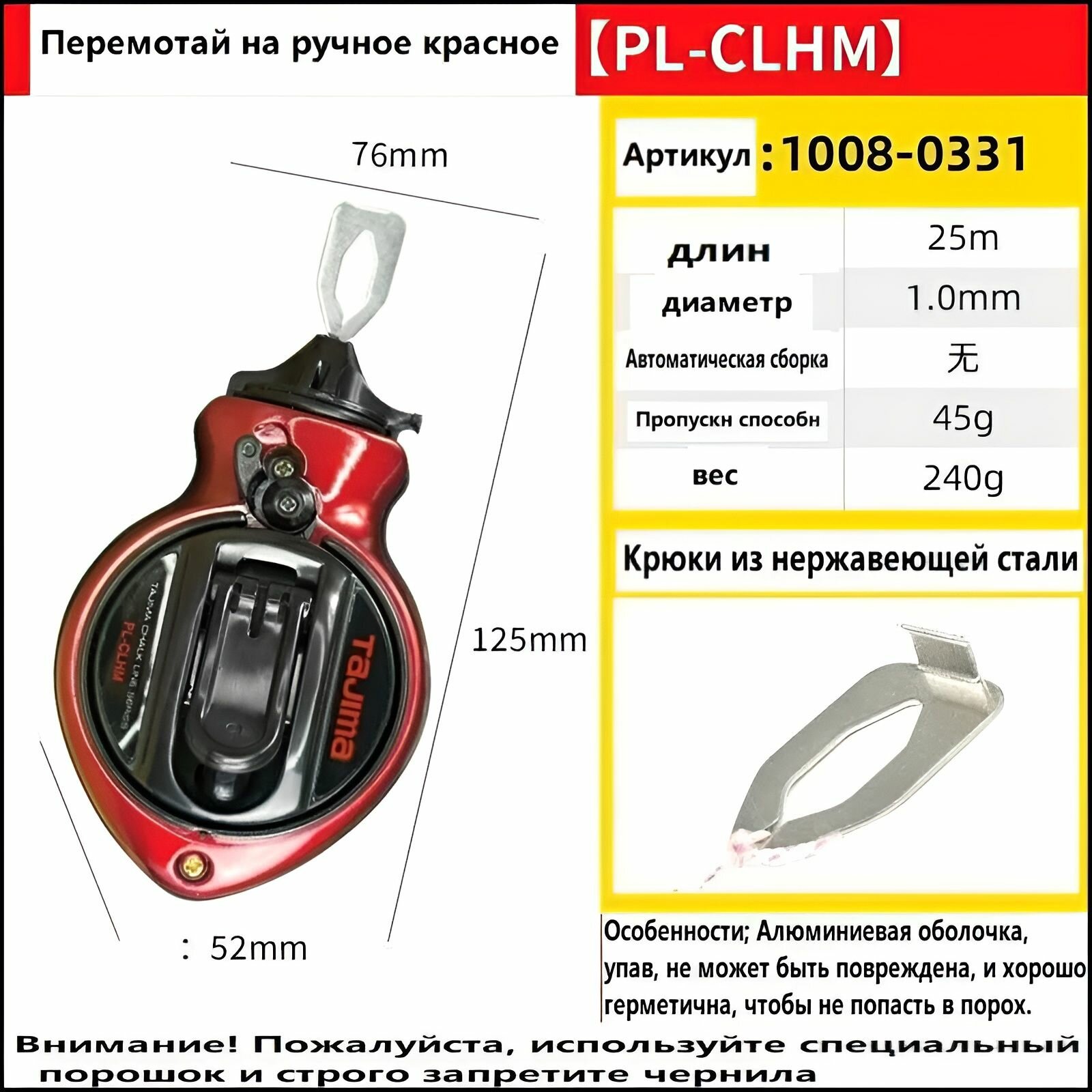 Премиальный разметочный шнур Tajima
