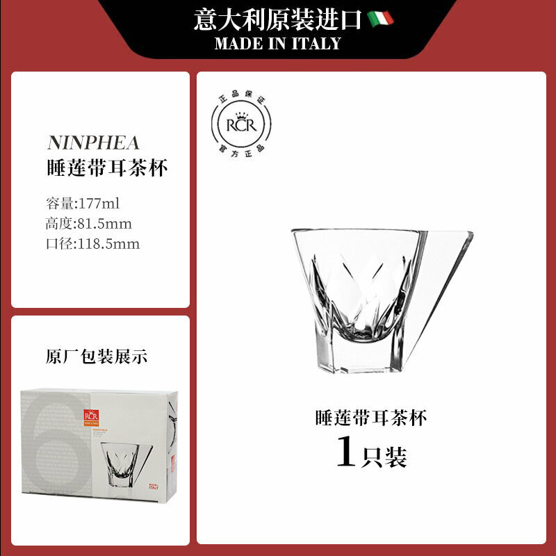 Кофейная чашка RCR, итальянская импортная хрустальная чашка для кофе, домашняя чашка для горячих напитков, набор чашек с блюдцами, чайный сервиз.