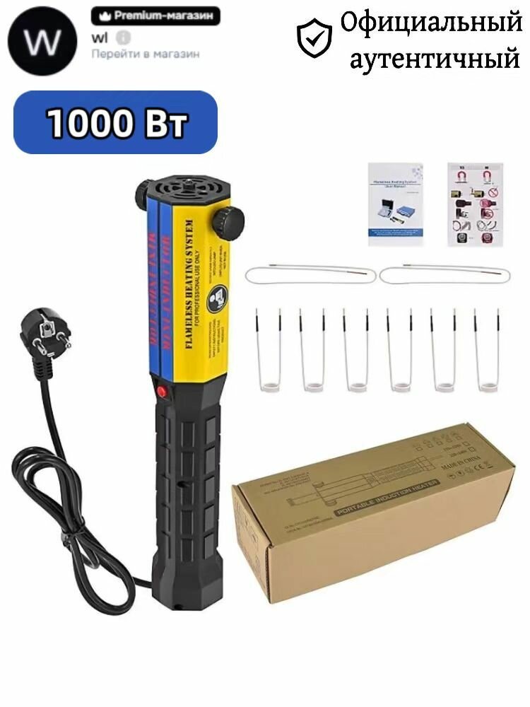 Индукционный Нагреватель Болтов 1000 Вт Портативный Мини