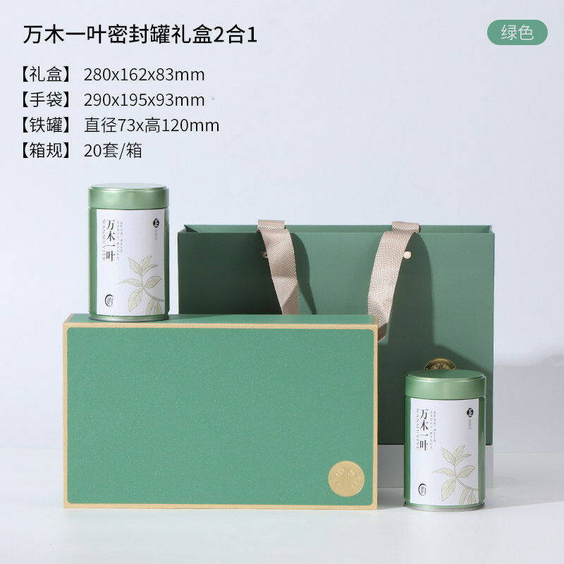 Новая подарочная коробка для чая, пустая подарочная коробка, черный чай, упаковочная коробка для чая Байхао Иньча, универсальная подарочная коробка, подарок для джентльмена.