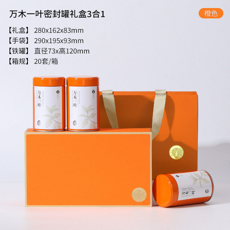 Новая подарочная коробка для чая, пустая подарочная коробка, черный чай, упаковочная коробка для чая Байхао Иньча, универсальная подарочная коробка, подарок для джентльмена.