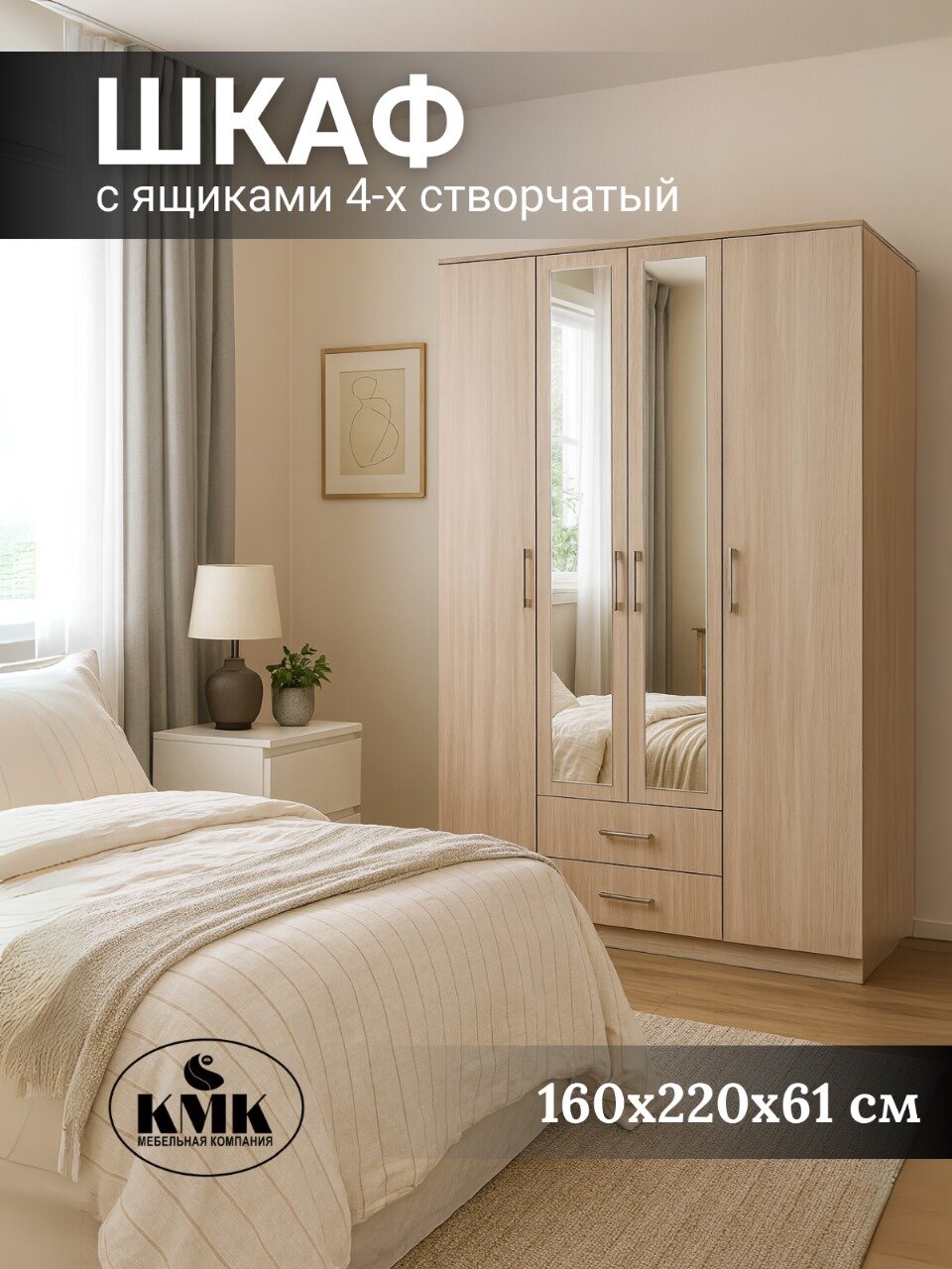 Шкаф для одежды, ясень шимо, с зеркалом, 2 двери, ЛДСП, 2 ящика, 220х160x61 см