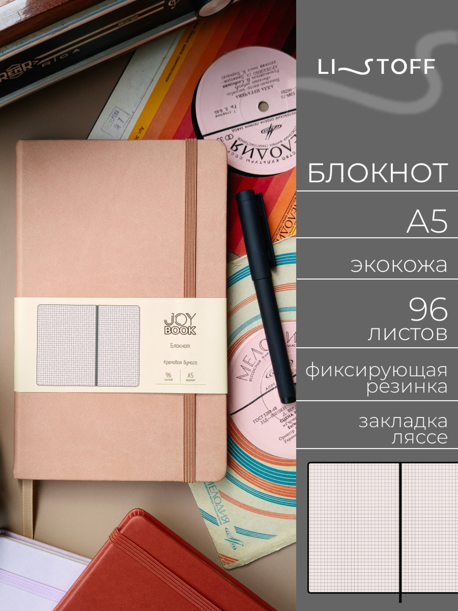 Блокнот для записей в клетку А5 96 листов, экокожа, записная книжка LISTOFF