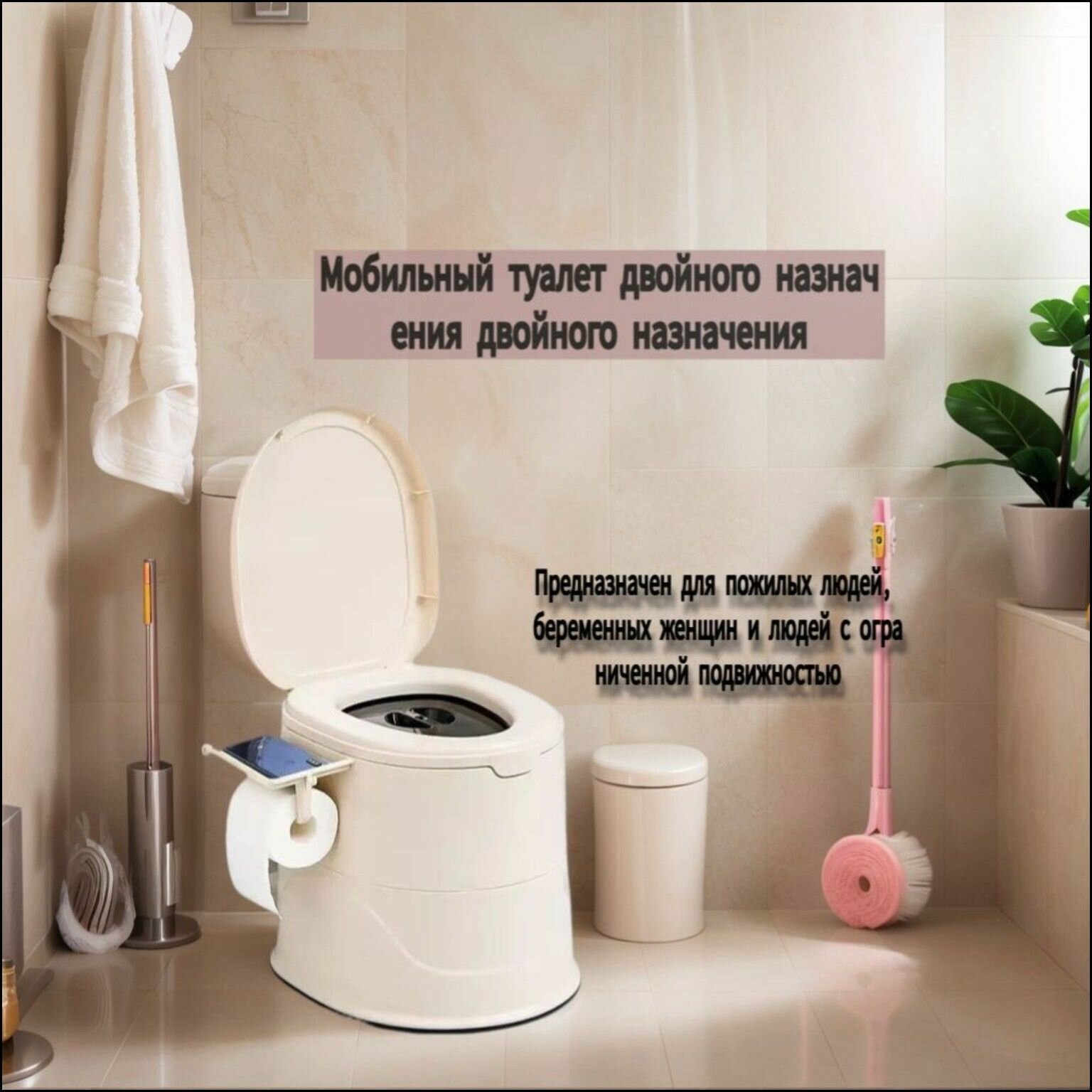 Туалетное ведро бестселлер-