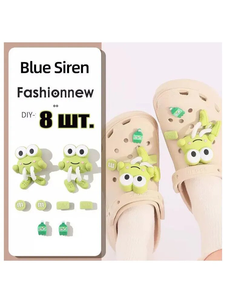 Джиббитсы 8 шт