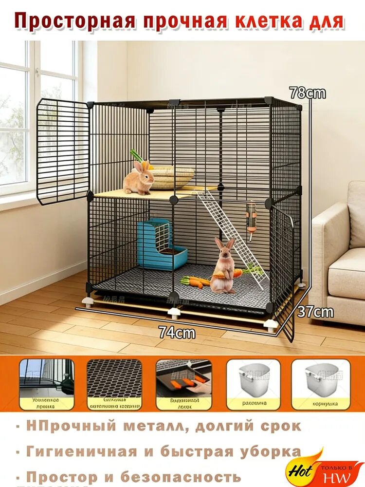Прочная металлическая клетка для кроликов и грызунов