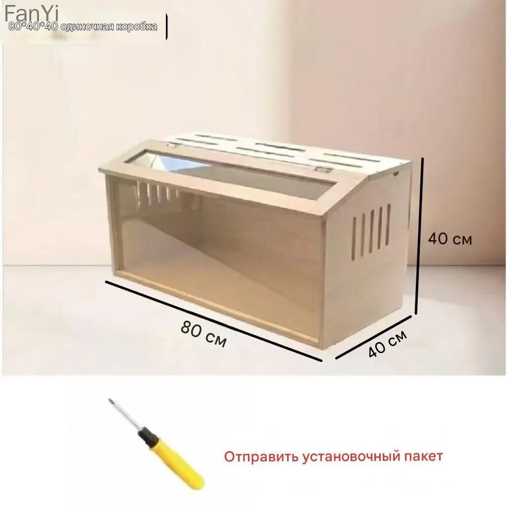 Клетка для животных, 80*40*40 см