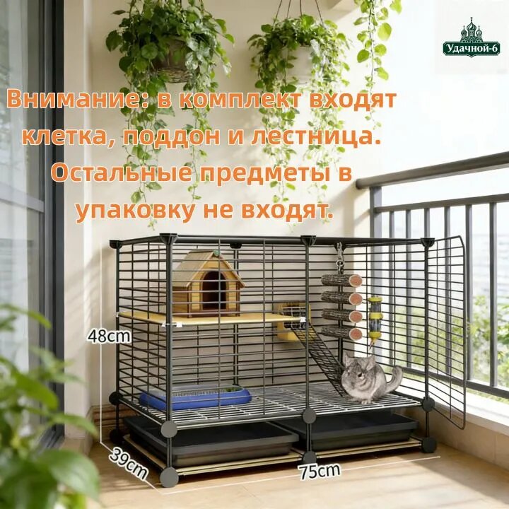 Клетка для белок и шиншилл с поддоном 75*39*48CM