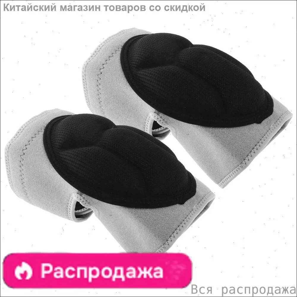 Эргономичные коленные чехлы для мужчин, подходят для длительной носки, устойчивые к износу, 1 пара