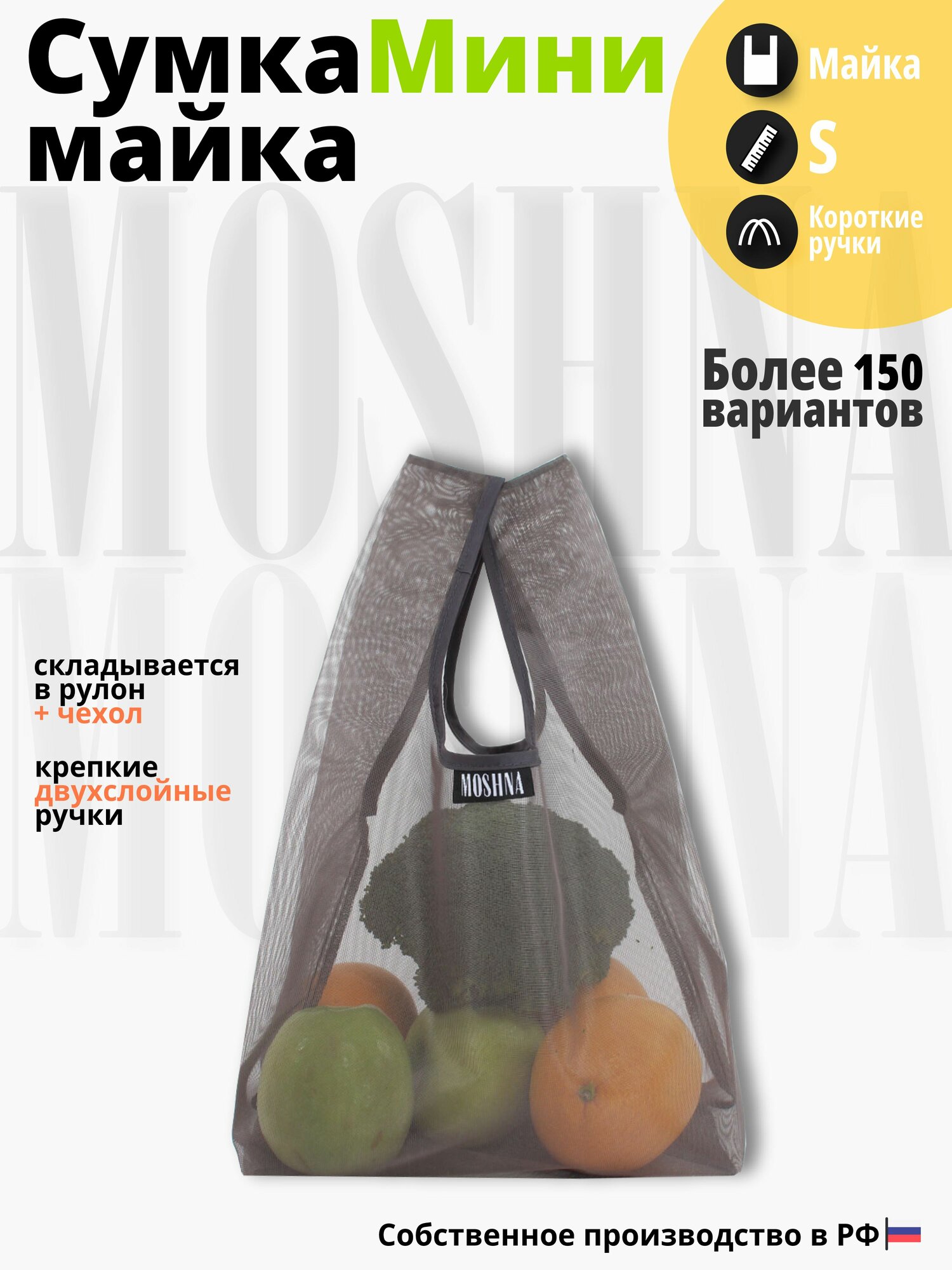 Сумка сетка майка мини, авоська маленькая, складная, тканевая, хозяйственная