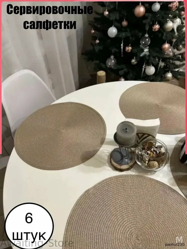 Салфетка сервировочная Полипропилен 38x38см, 6шт.