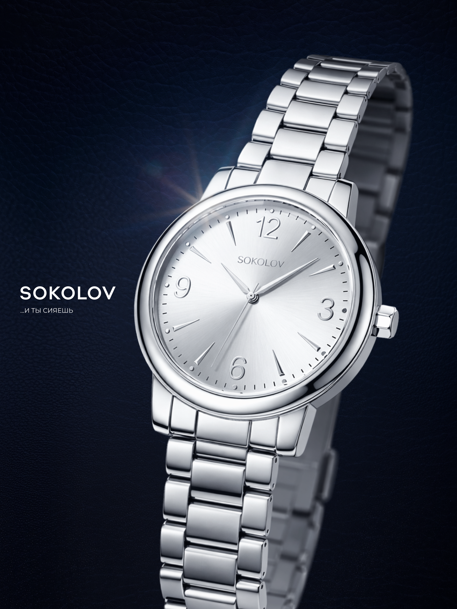 Наручные часы I want