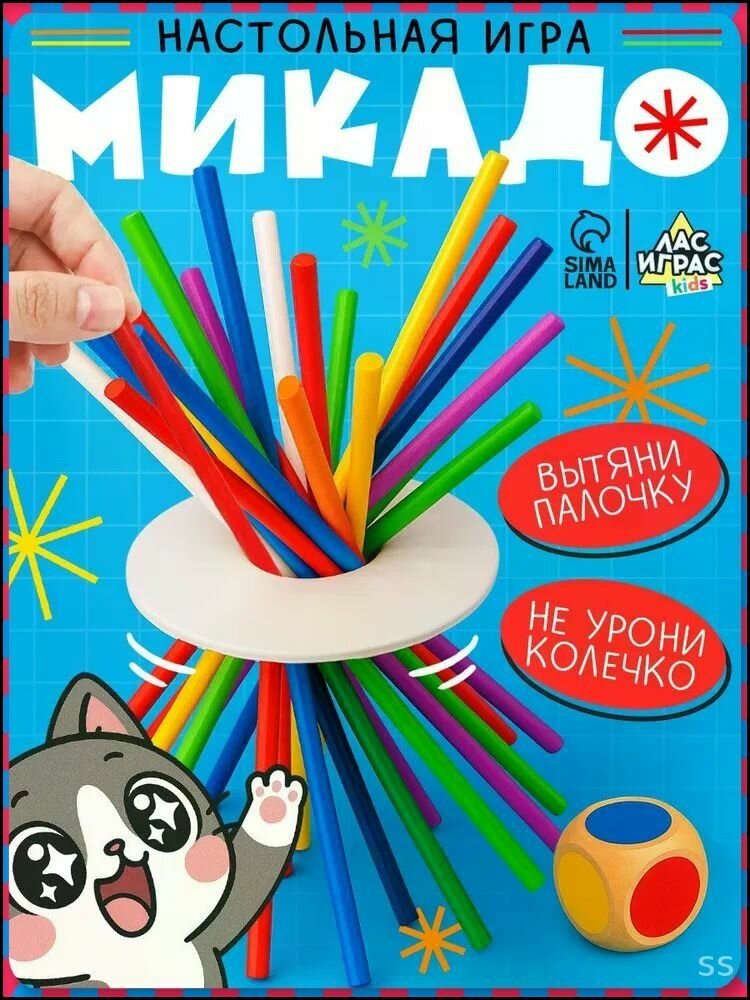 Настольные развивающие игры для детей / Палочки Микадо / Развивающие игрушки, балансир