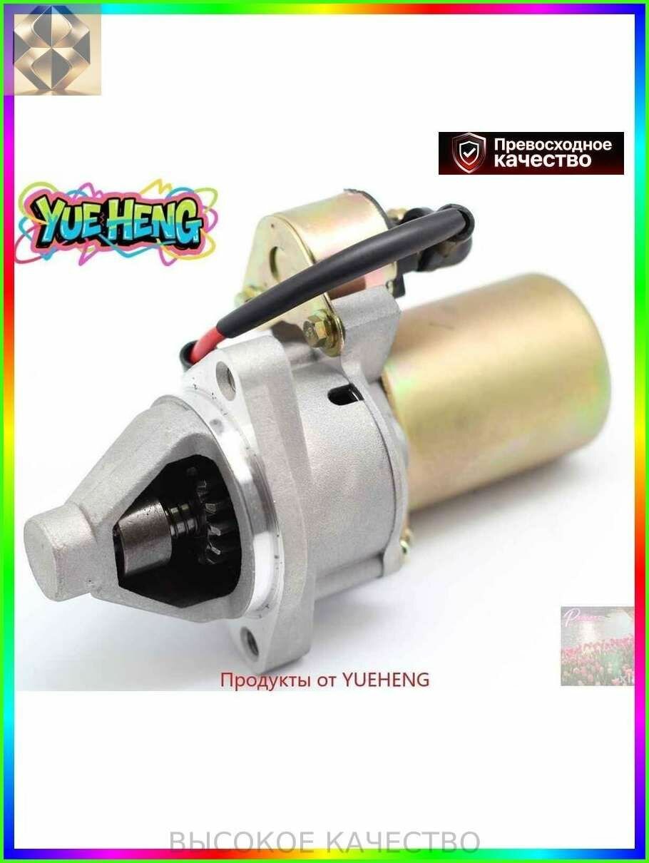 Универсальный стартер для бензоинструментов с крепежом 82 мм