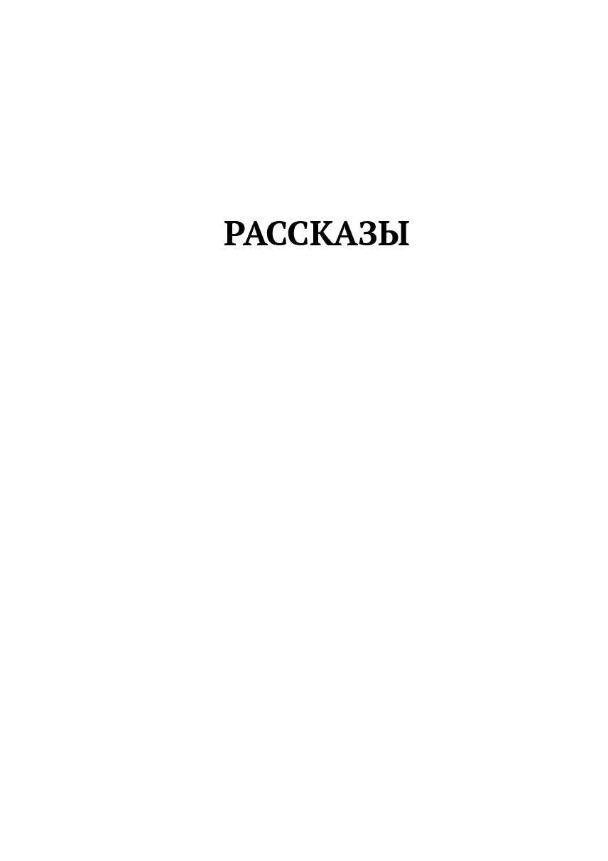 Доля ангелов — фото 1