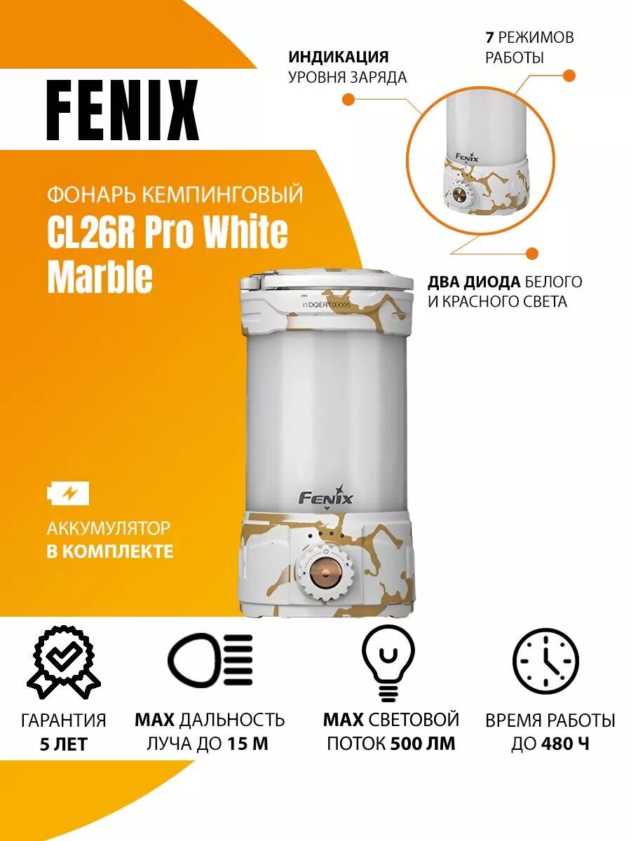 Фонарь кемпинговый аккумуляторный светодиодный ручной Феникс