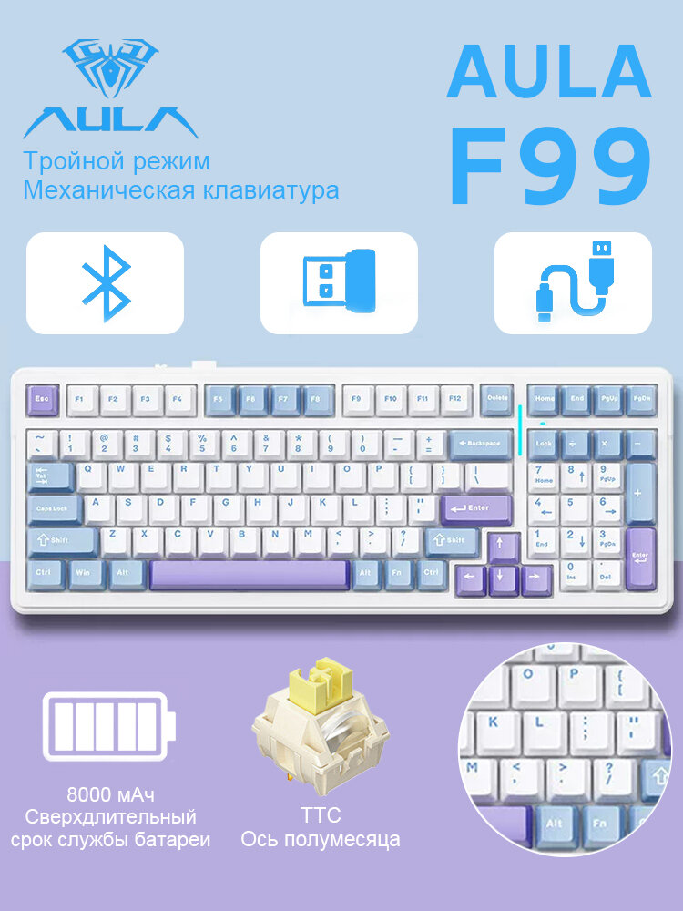 Механическая игровая клавиатура AULA F99 99 клавиш RGB New Moon Axis, Blue Sea Fog