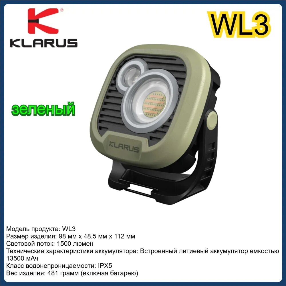 Klarus Фонарь-прожектор