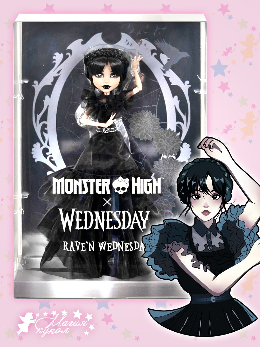 Кукла Уэнсдэй Rave'N Dance Семейка Аддамс Monster High, коллекционная серия