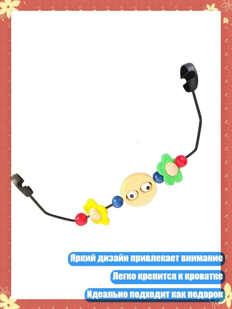Деревянная игрушка для младенцев: дуга для развития сенсорики и моторики, украшение кроватки
