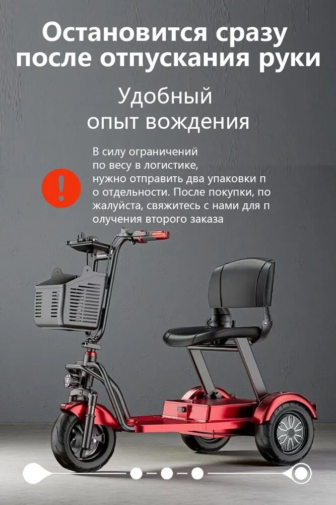 Электровелосипед, 500 Вт