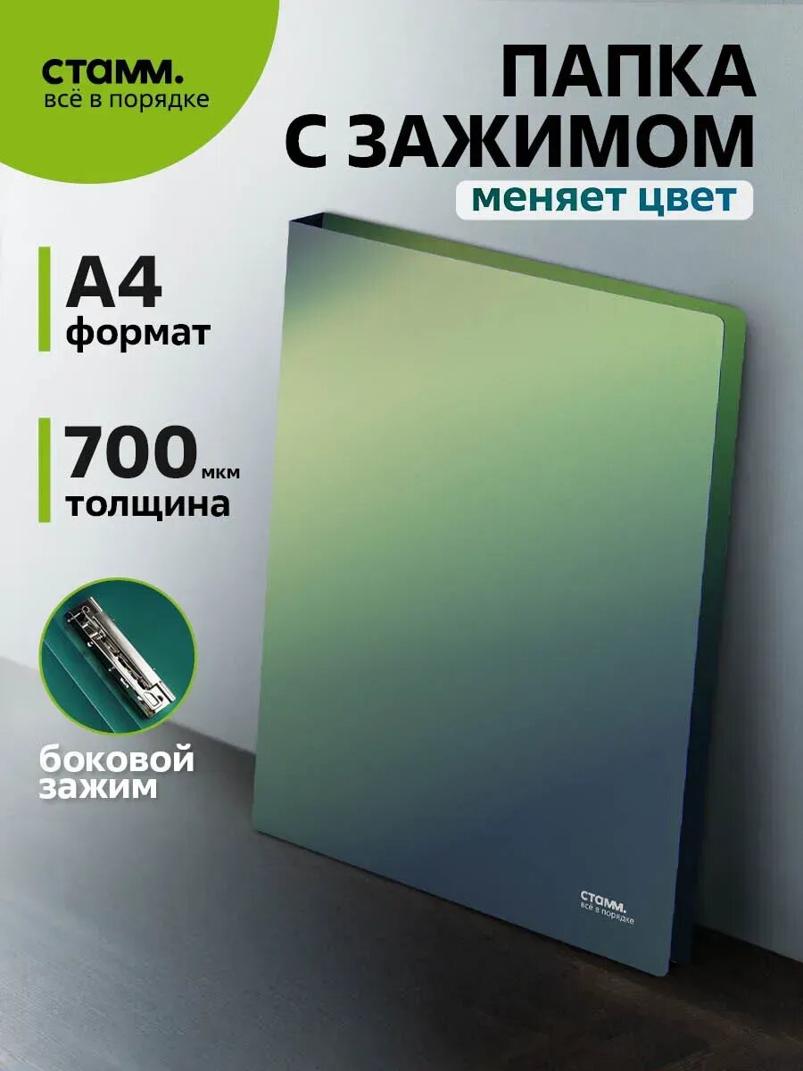 Папка для документов а4 с зажимом