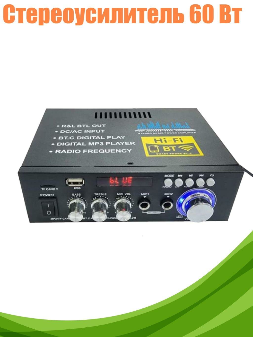 Стереоусилитель 60 Вт