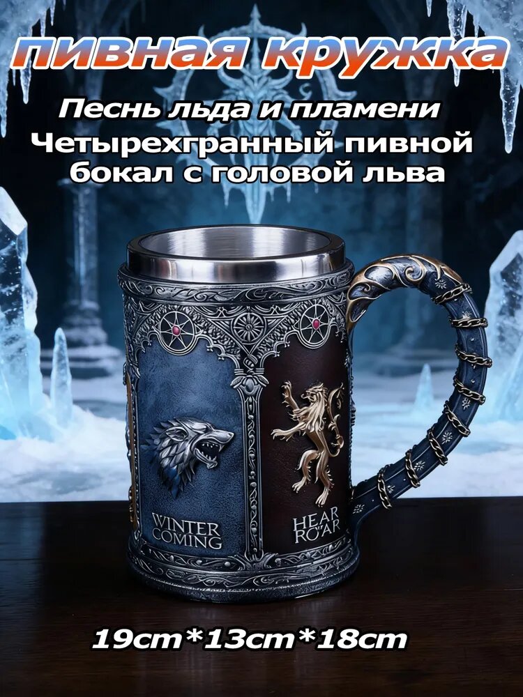 Рюмка для пива 125 мл 1 шт "Игра престолов" Четырехгранный бокал 19x13x18 см