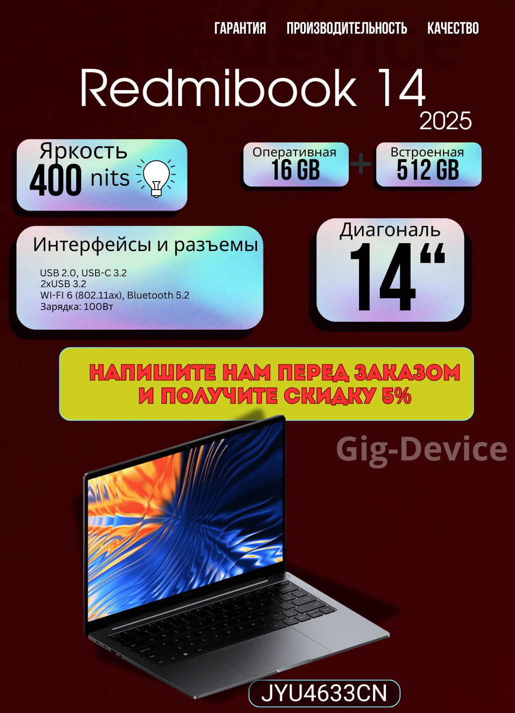 Ноутбук Xiaomi RedmiBook 14 2025 16/512GB i5 220H 120Hz Gray (JYU4633CN)русская клавиатура