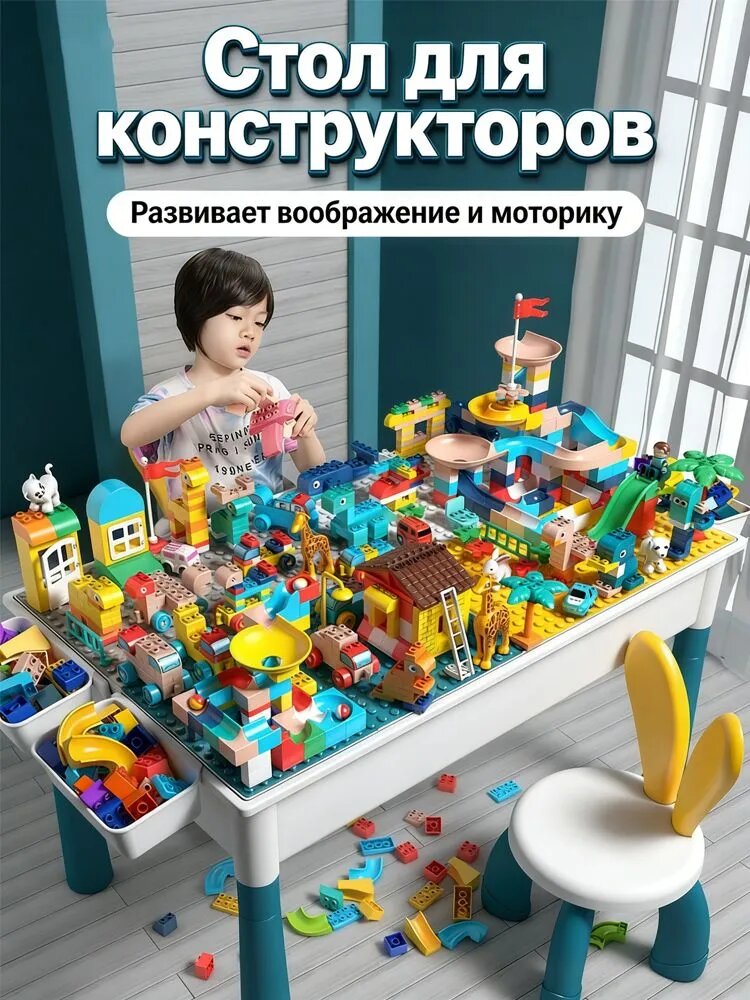 Детский Многофункциональный Стол для Блоков с Системой Хранения, 40*30cm, Стул, Для Детей 3-6 Лет, Игровой Обучающий Столик, Идеальный Подарок на День Рождения