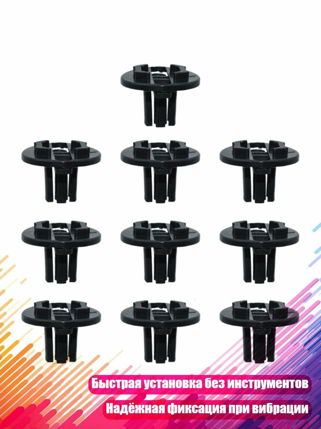 Крепёжные клипсы для фар автомобиля