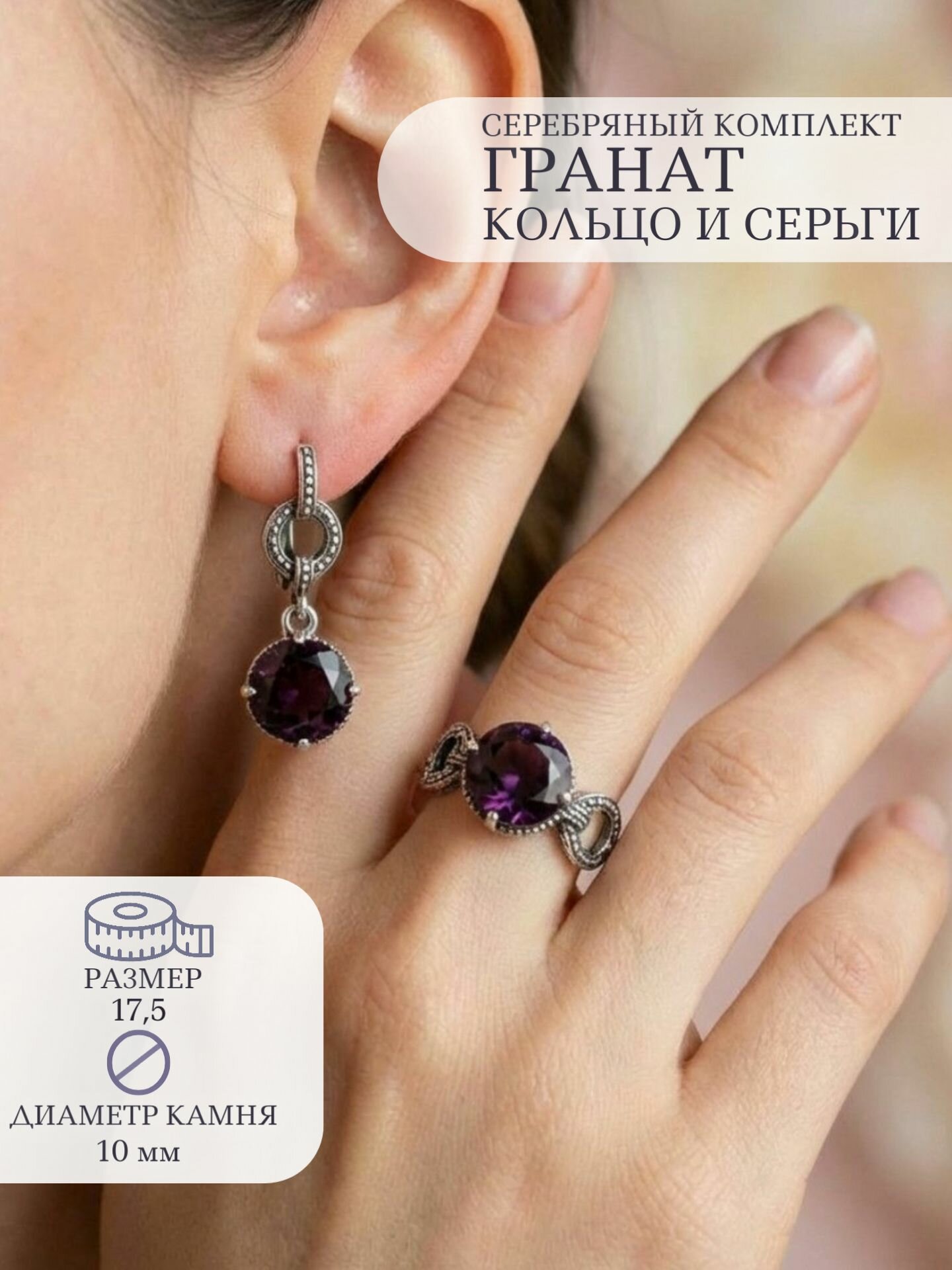 Комплект бижутерии