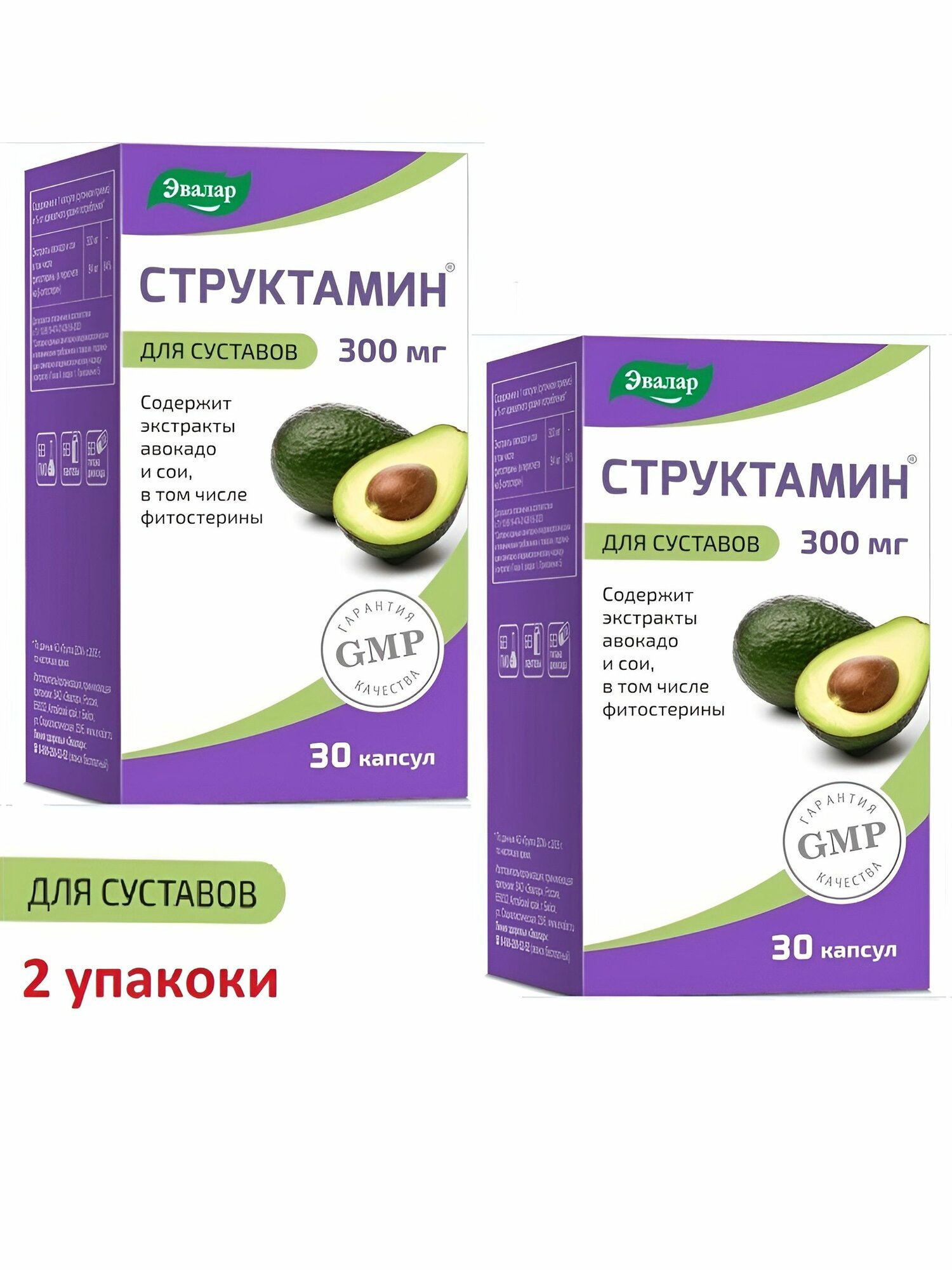 БАД Структамин 30 шт. капсулы массой 1,3 г - 2уп