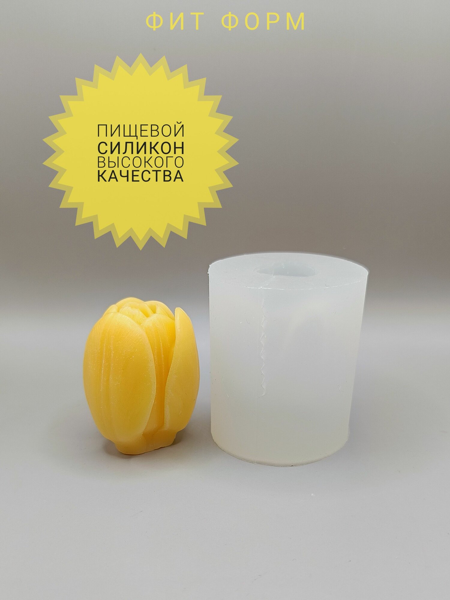 Силиконовый молд 3D "Тюльпан Триумф" для шоколада, зефира, мыла, воска, гипса и т. д. — фото 1