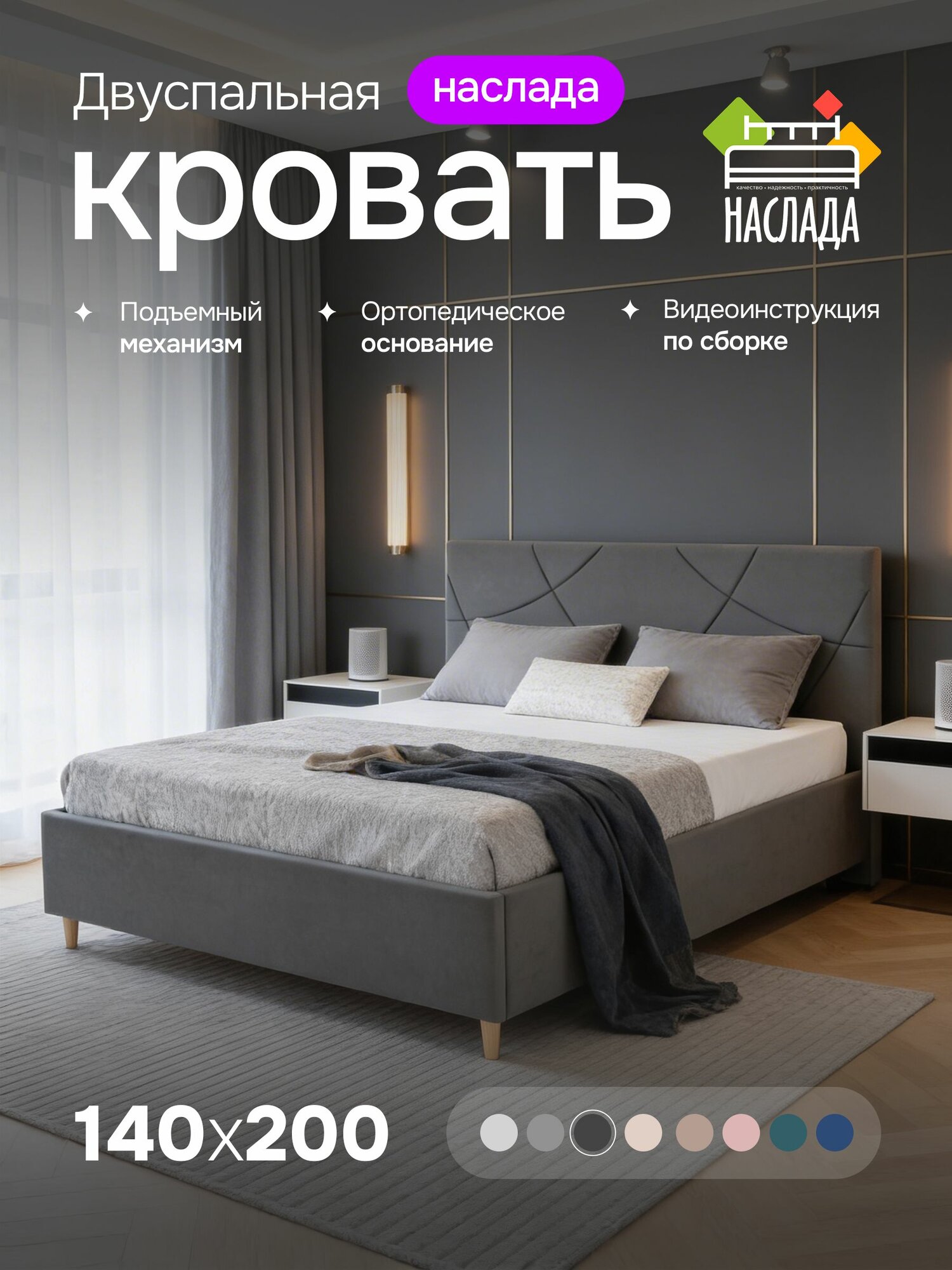 Кровать двуспальная 140х200, мягкая, высокие ножки, подъемный механизм, ортопедическая, ящик для белья, цвет темно-серый