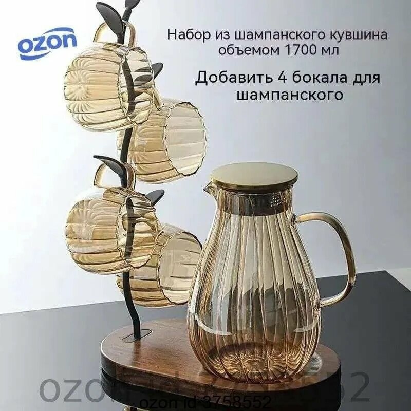Кувшин, 1.8 л