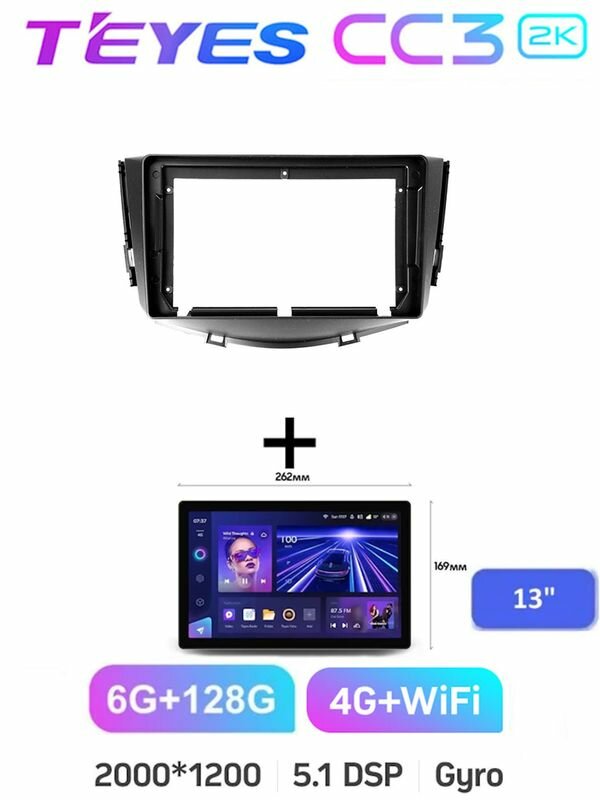 Магнитола 13" Teyes CC3 2k 6/128 Gb Lifan X60 2012-2018