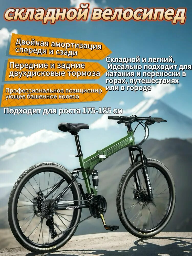 Flying pigeon china Велосипед Городской, Горный, ZDZXC001