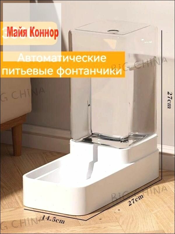 Автоматическая поилка для домашних животных емкостью 3,3 литраДобро пожаловать