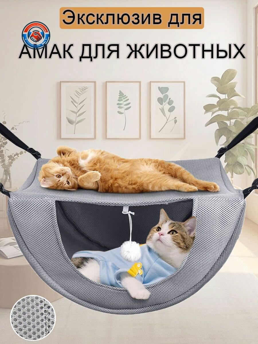 Двухъярусный гамак для животных — подвесной лежак для кошек и мелких питомцев, экономия места в клетке и квартире