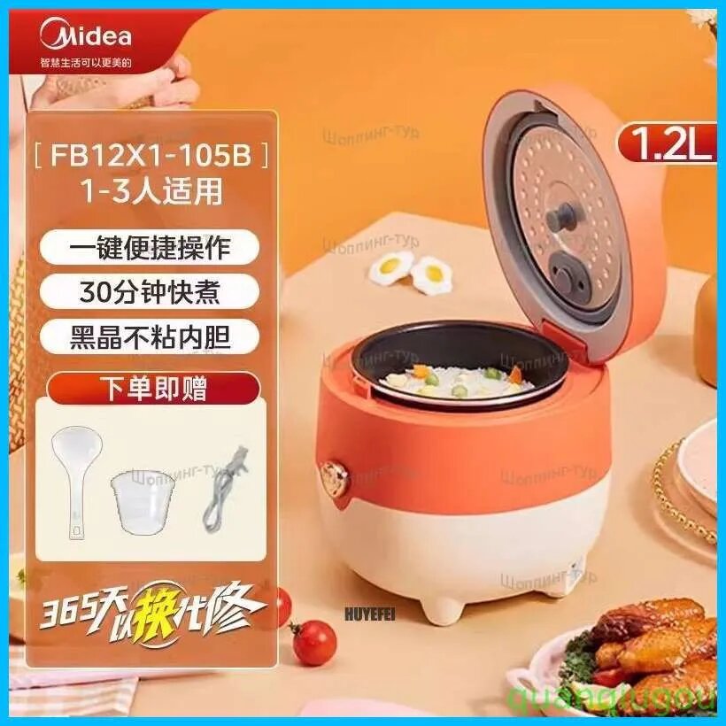 Мультиварка-скороварка Midea Orange Fo. для 1 человека — фото 1