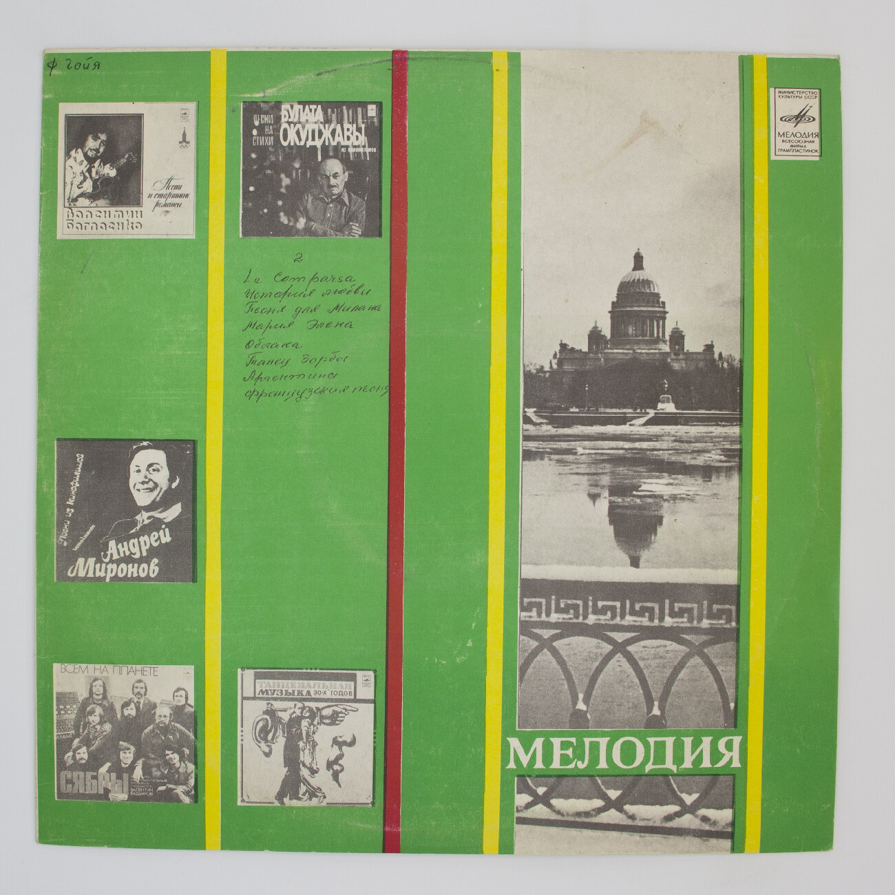 Виниловая пластинка Франсис Гойя - If I Only Had Time, 1xLP, EX