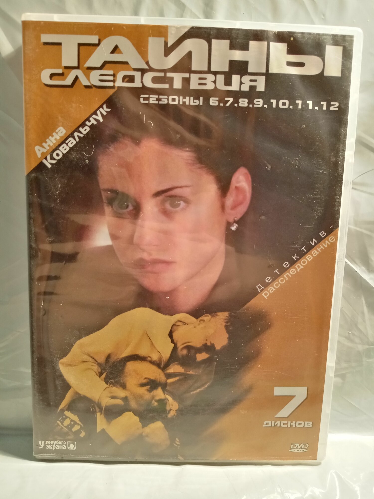 Тайны следствия (сезоны 6-12, 16+, 7 дисков, реж. Михаил Вассербаум, Владимир Шевельков, Егор Баранов) Михаил Вассербаум, Владимир Шевельков, Егор Баранов)