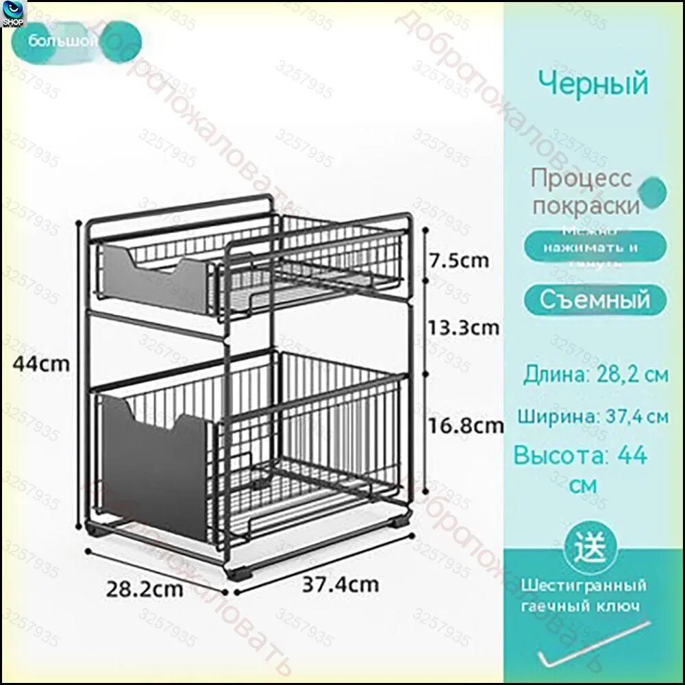 Выдвижной двухслойный металлический ларь для овощей 44 см, черный для хранения под мойкой