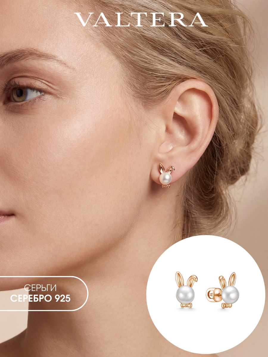 Серьги пусеты, серебро, 925 проба, золочение, жемчуг культивированный