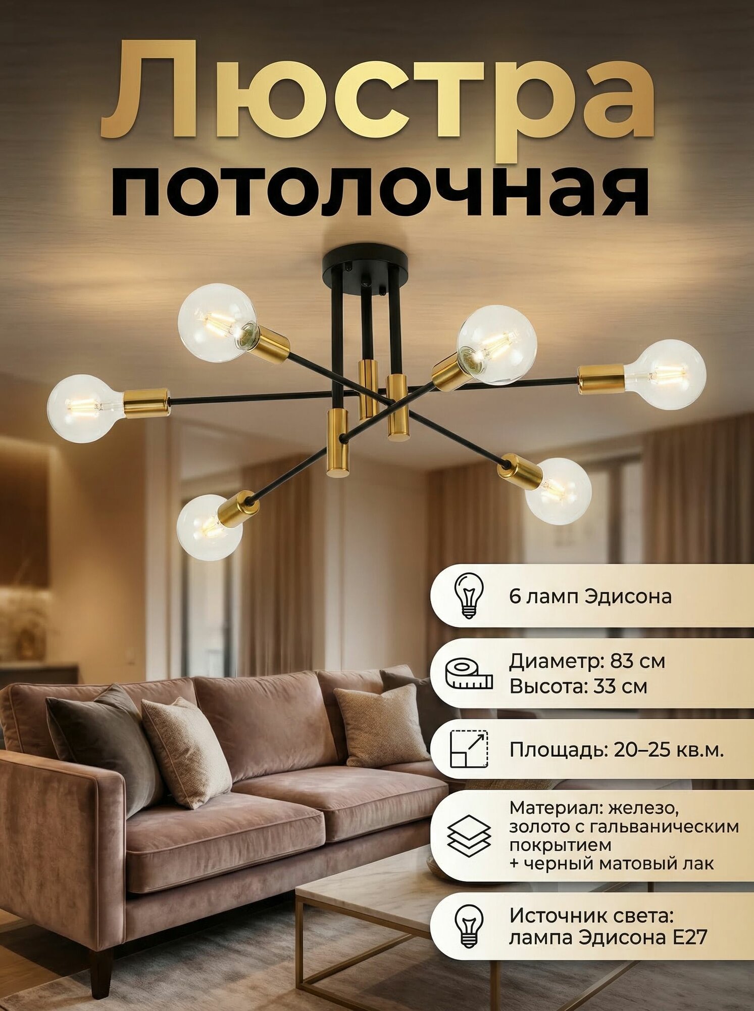 Потолочная люстра — фото 1